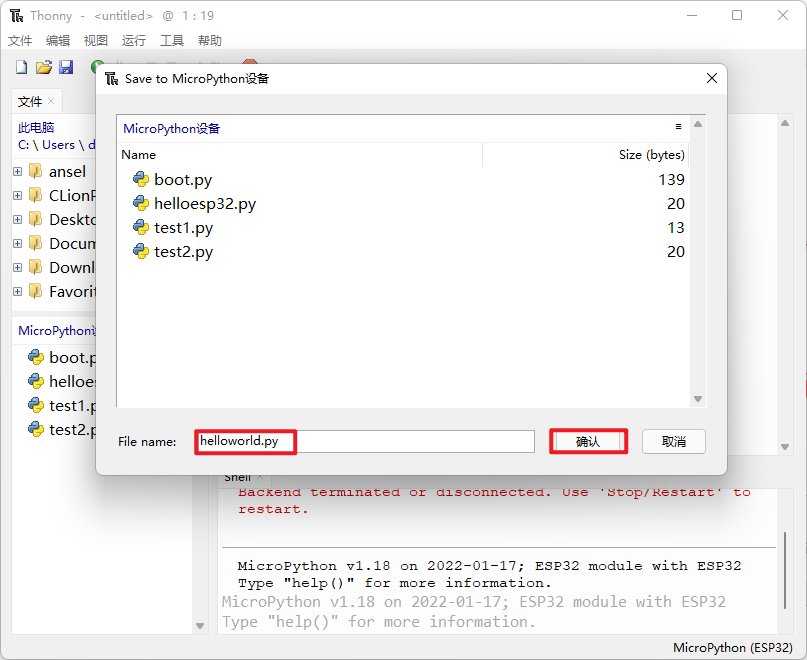 1.Thonny+MicroPython+ESP32开发环境搭建 - dwdar - 博客园